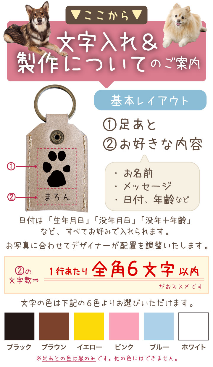 ペット 遺毛入れ ケース 足あと 肉球 プリント 刻印 名入れ 本革 レザー 国産 キーホルダー 毛 メモリアル【送料無料】 ペット仏壇・仏具・骨壷・位牌・メモリアルの専門店 ディアペット